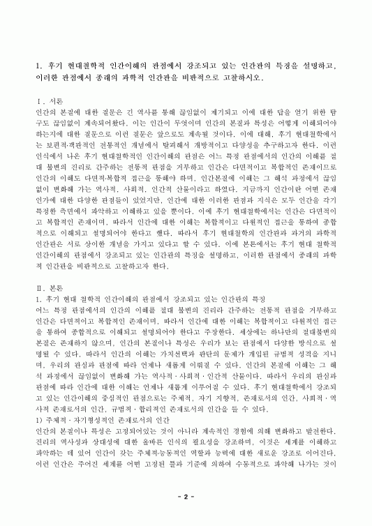 2쪽 미리보기