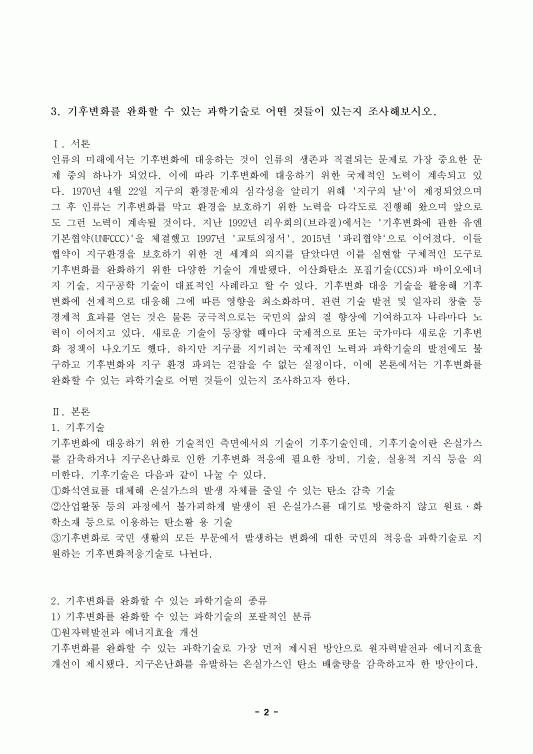 2쪽 미리보기