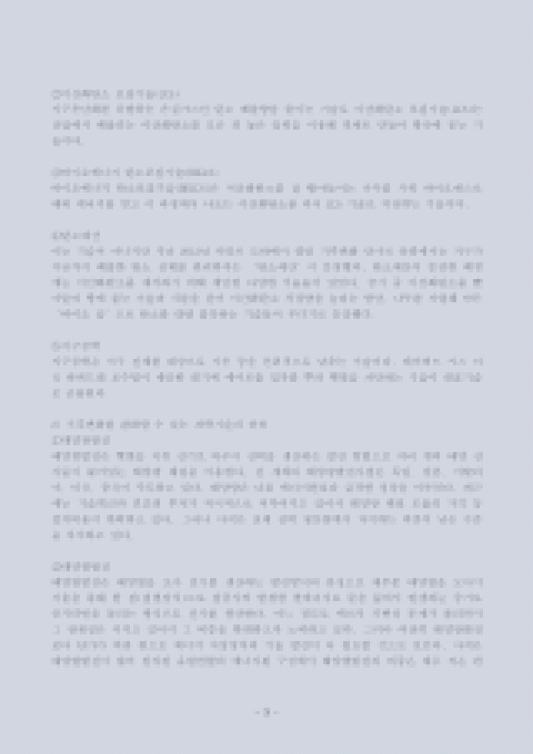 3쪽 미리보기