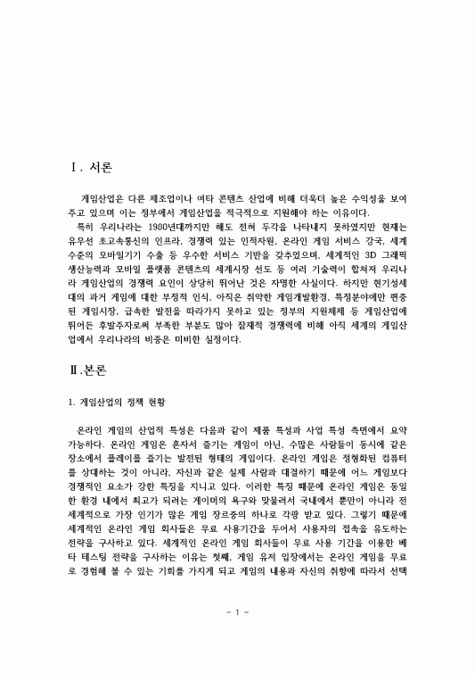 2쪽 미리보기