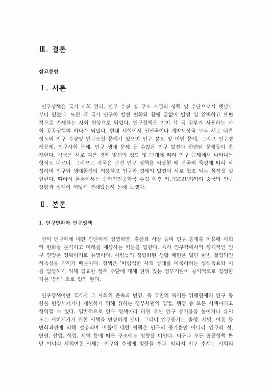 2쪽 미리보기