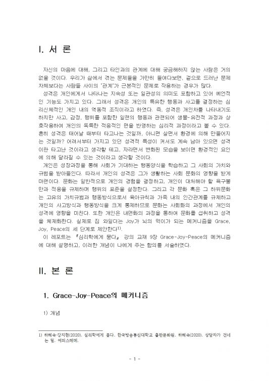3쪽 미리보기