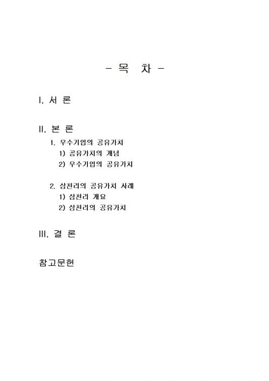 2쪽 미리보기