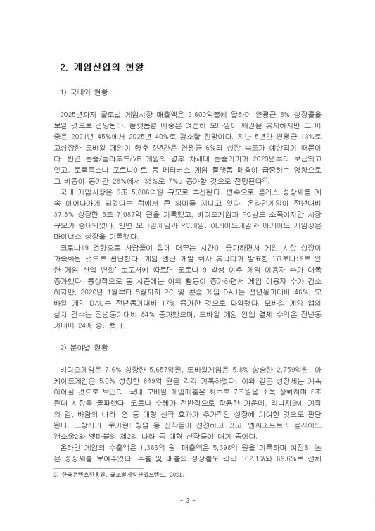5쪽 미리보기