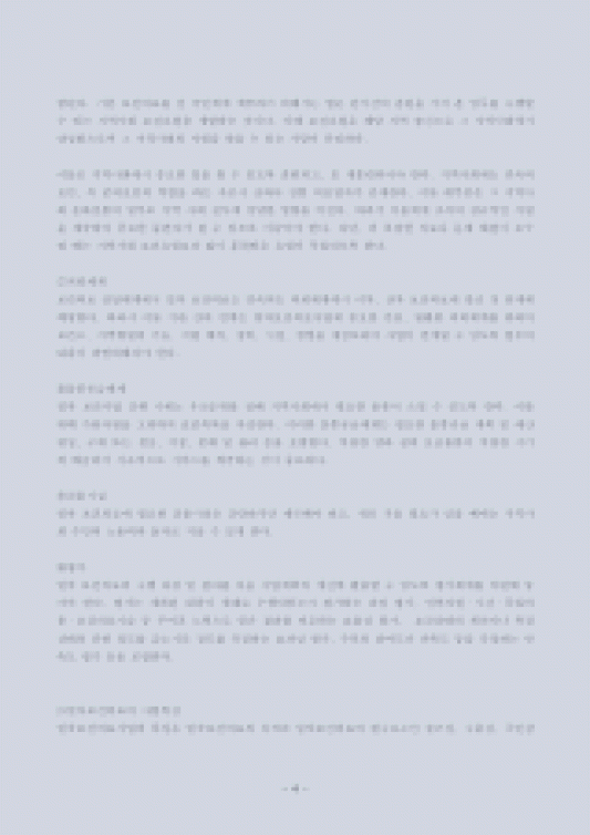 4쪽 미리보기