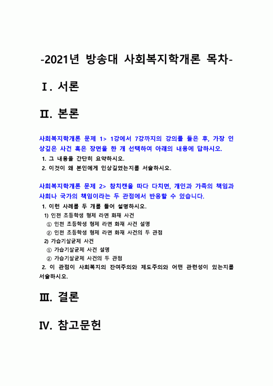 2쪽 미리보기