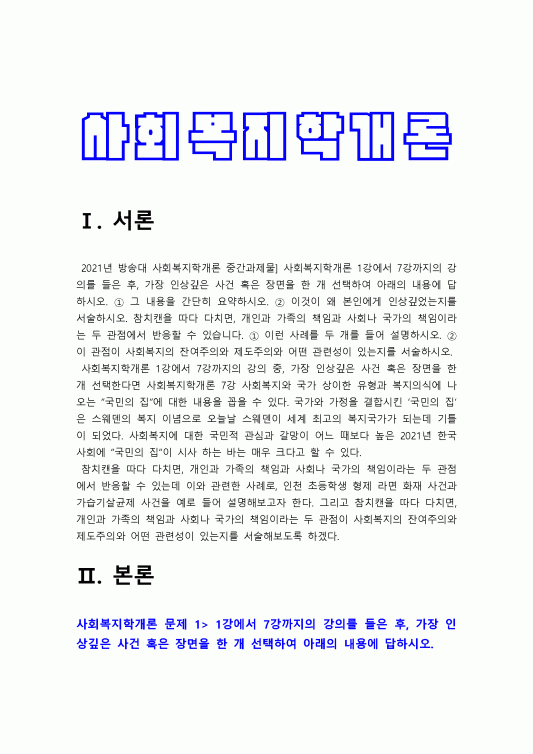 3쪽 미리보기