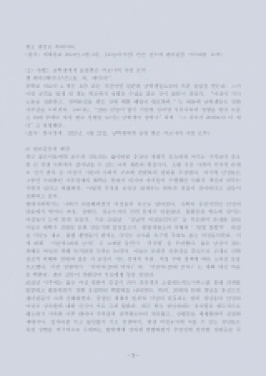 3쪽 미리보기