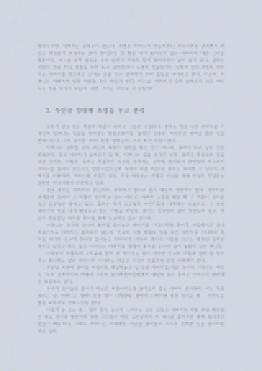 2쪽 미리보기