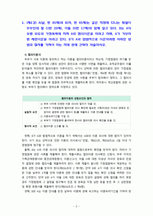 2쪽 미리보기