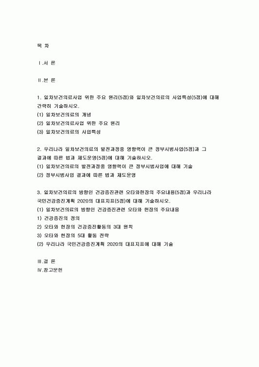 2쪽 미리보기