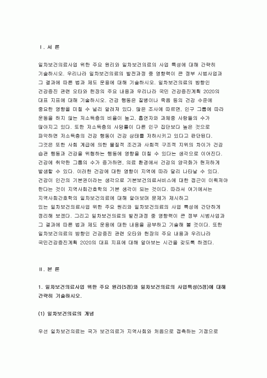 3쪽 미리보기