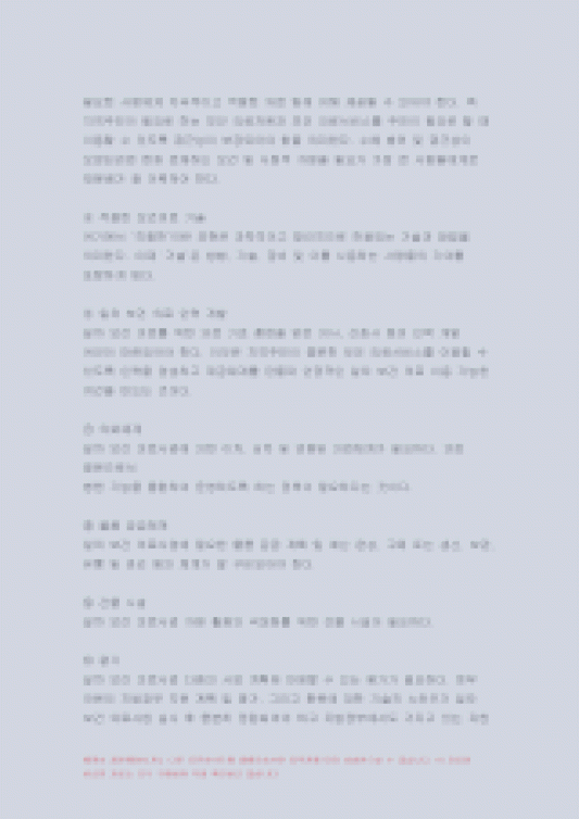 5쪽 미리보기