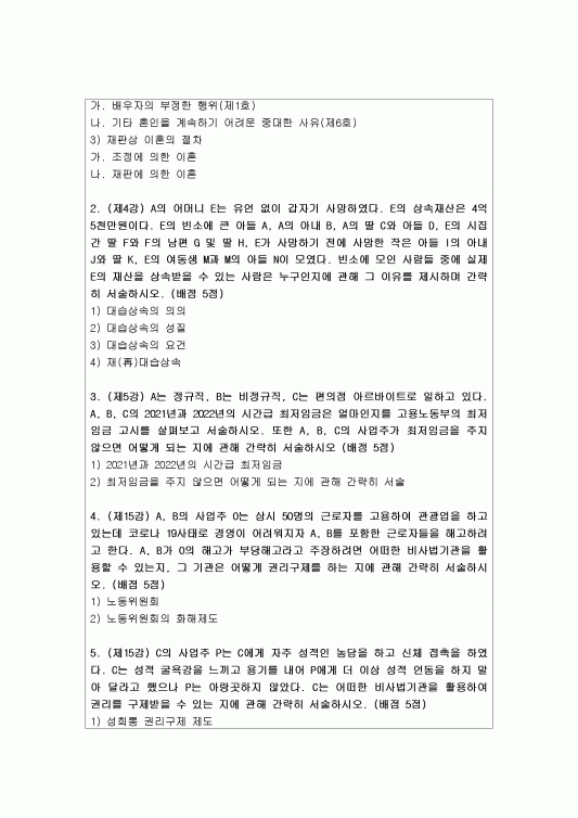 2쪽 미리보기