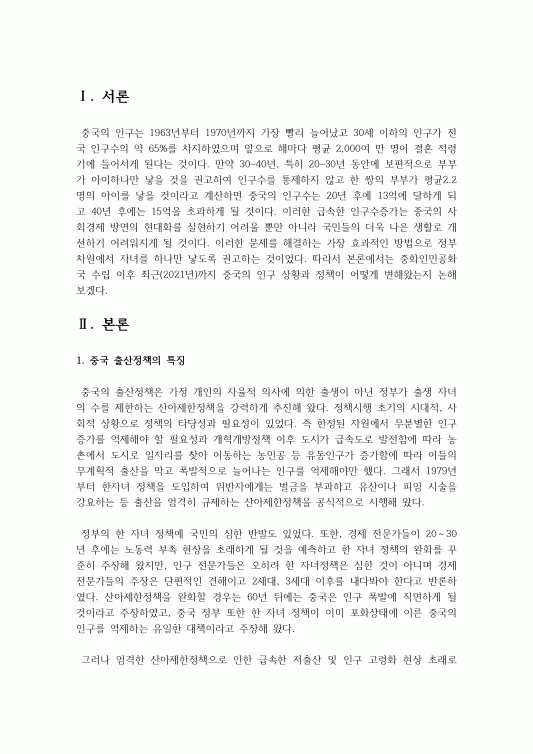 2쪽 미리보기