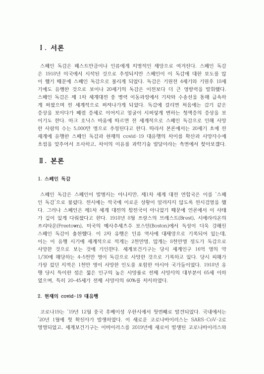 2쪽 미리보기
