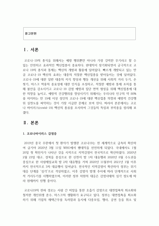 2쪽 미리보기