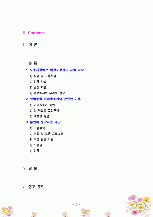 2쪽 미리보기
