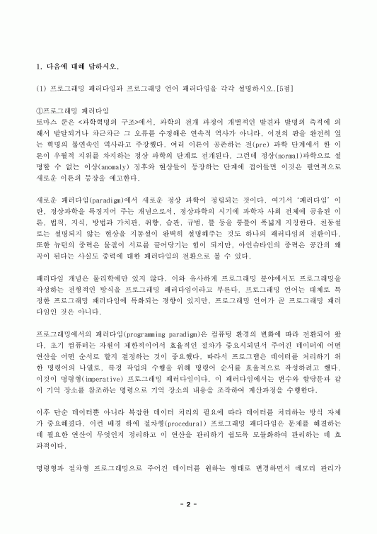 2쪽 미리보기