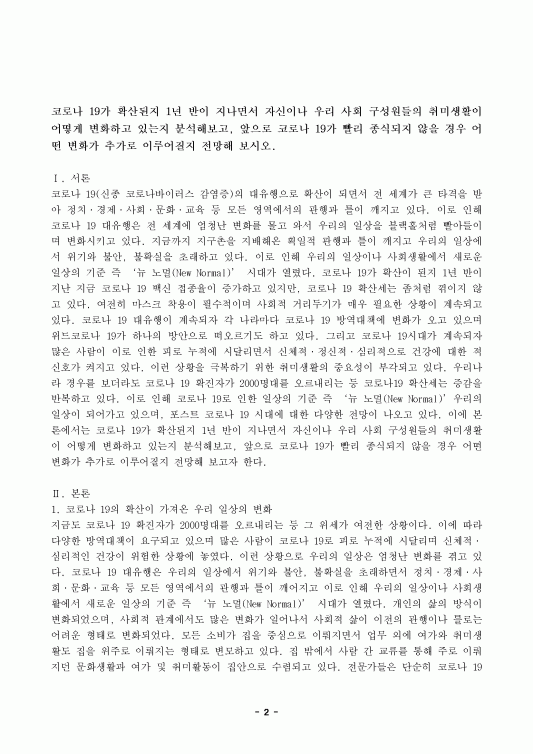 2쪽 미리보기