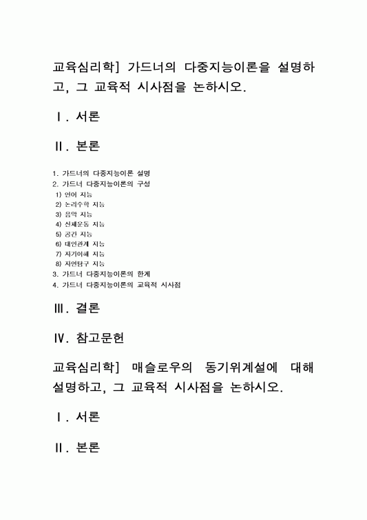2쪽 미리보기