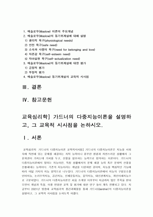 3쪽 미리보기