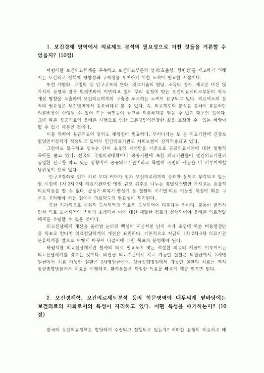 2쪽 미리보기
