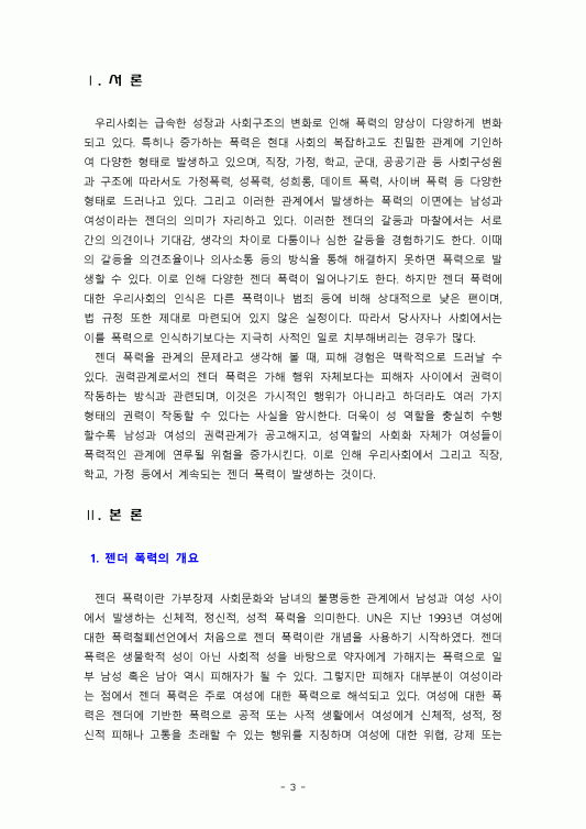3쪽 미리보기