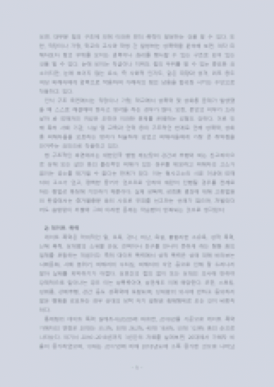 5쪽 미리보기