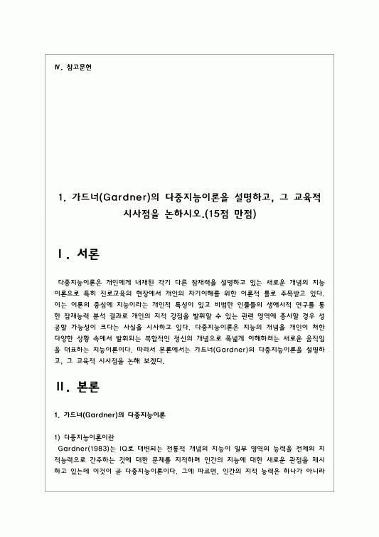 2쪽 미리보기