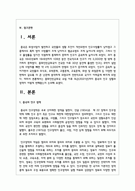 2쪽 미리보기