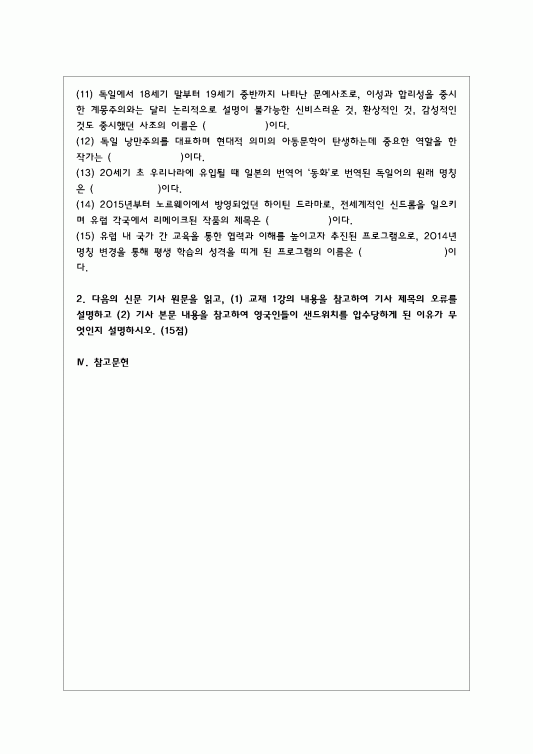2쪽 미리보기