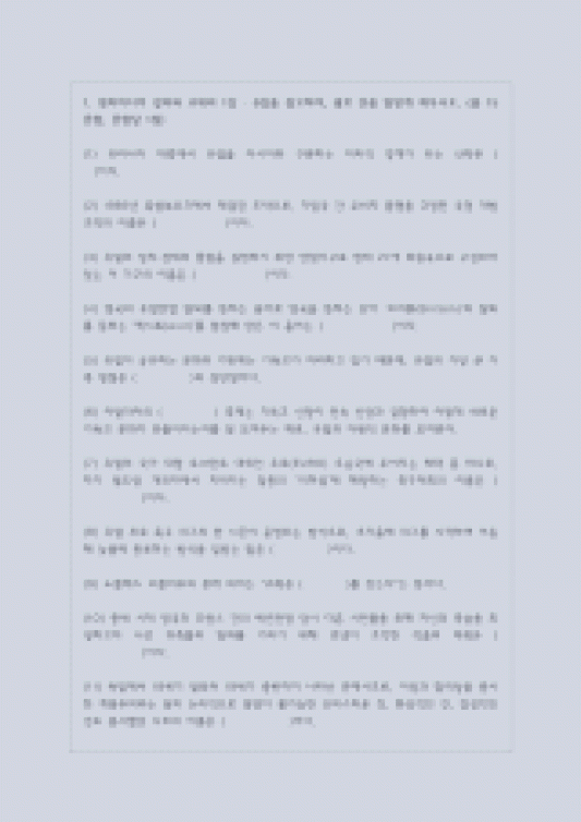 3쪽 미리보기