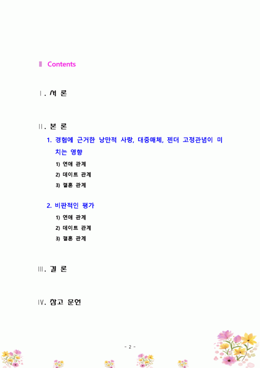 2쪽 미리보기