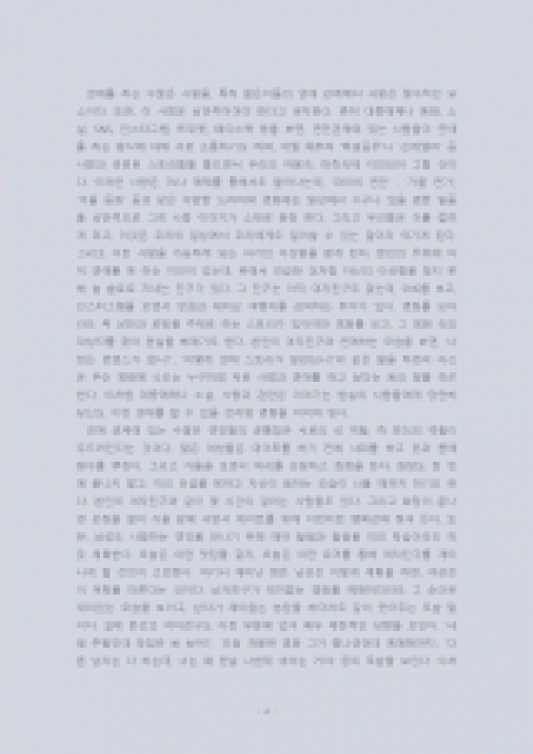 4쪽 미리보기