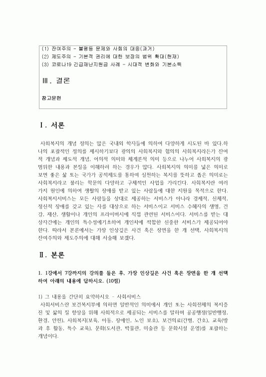 2쪽 미리보기