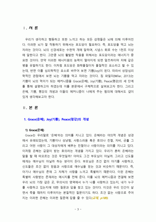 3쪽 미리보기