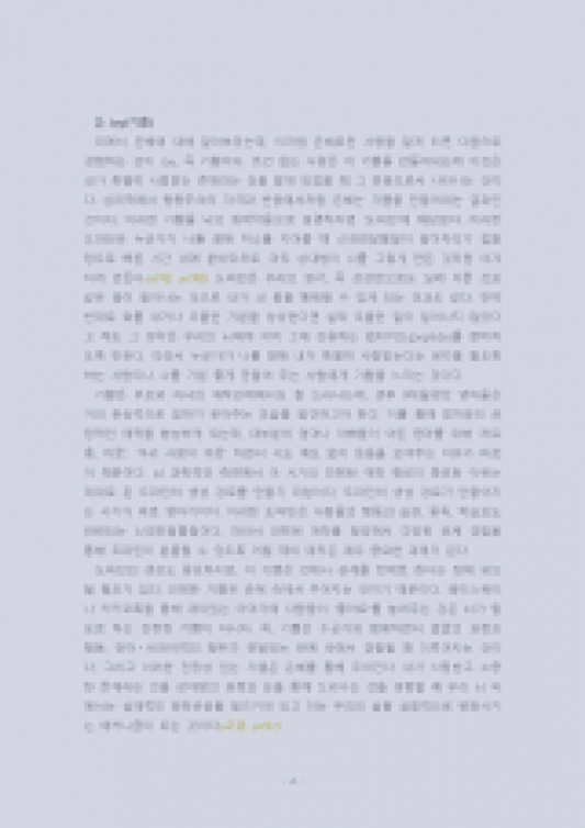 4쪽 미리보기