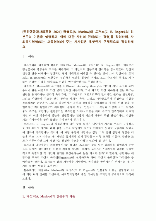 2쪽 미리보기