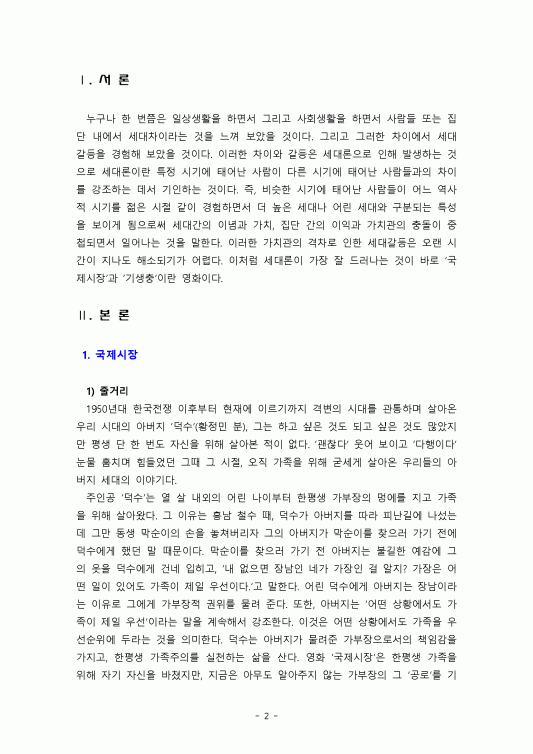 2쪽 미리보기