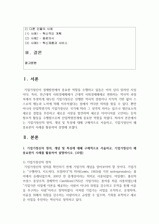 2쪽 미리보기