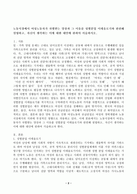 2쪽 미리보기