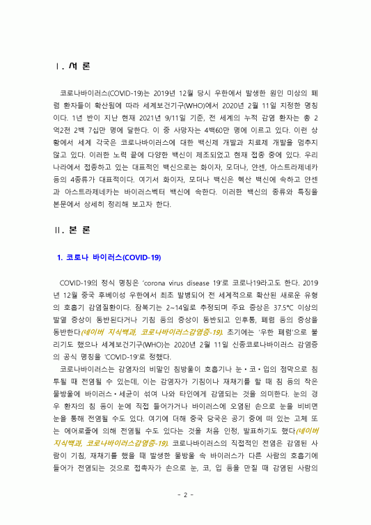 2쪽 미리보기