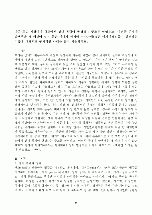 2쪽 미리보기