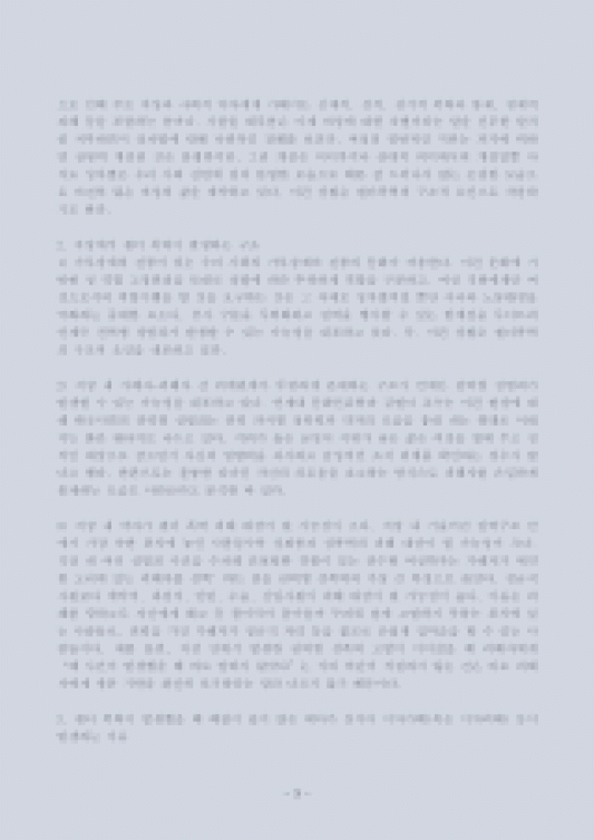 3쪽 미리보기