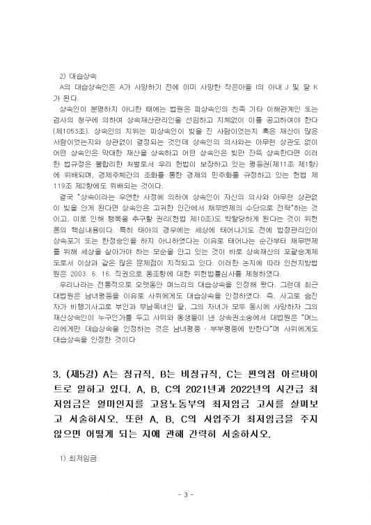5쪽 미리보기