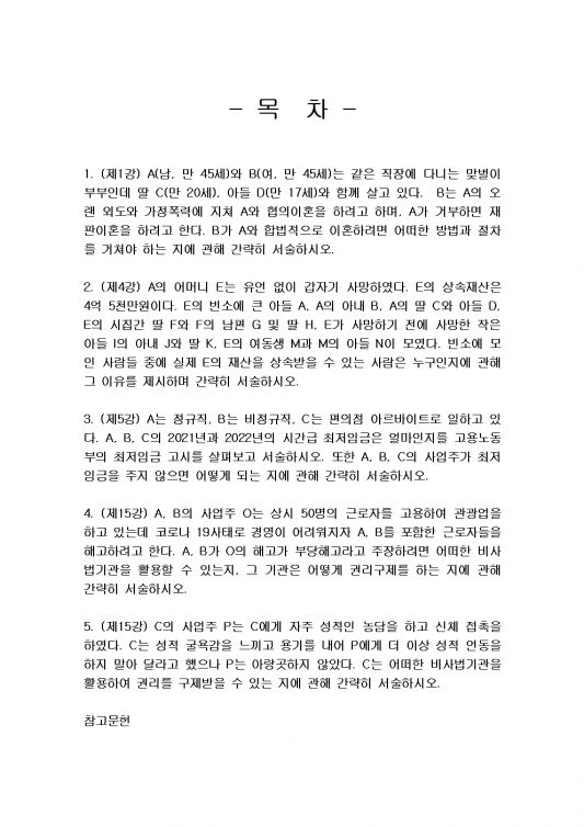 2쪽 미리보기