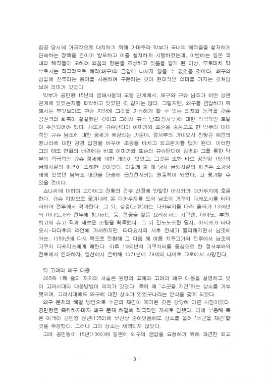 5쪽 미리보기