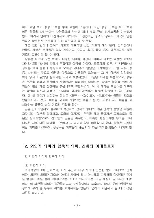 5쪽 미리보기