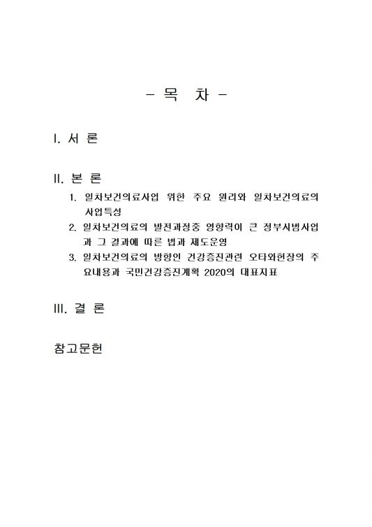 2쪽 미리보기